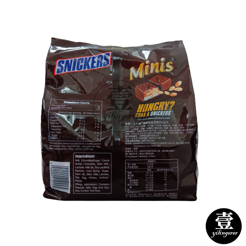 SNICKERS Mini Peanut Chocolate Single Pack Costco Afternoon Tea Snacks ...
