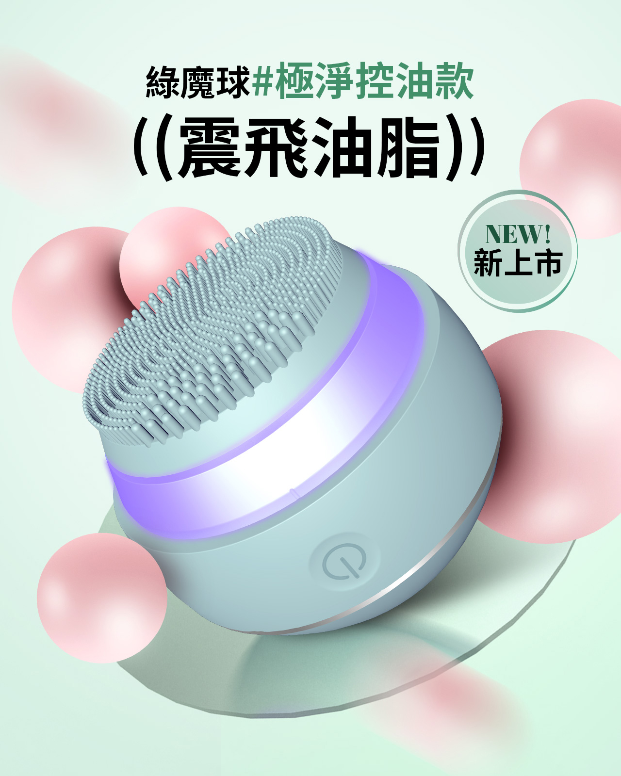 [MIRAE MIRAE Beauty] Magic Ball Face Washing Machine (Purple Polishing ...