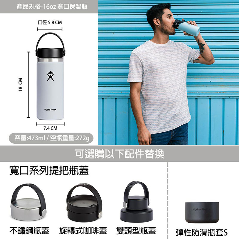 [Family Tour] Hydro Flask 16oz/473ml Wide Mouth Vacuum Thermos Cup ...