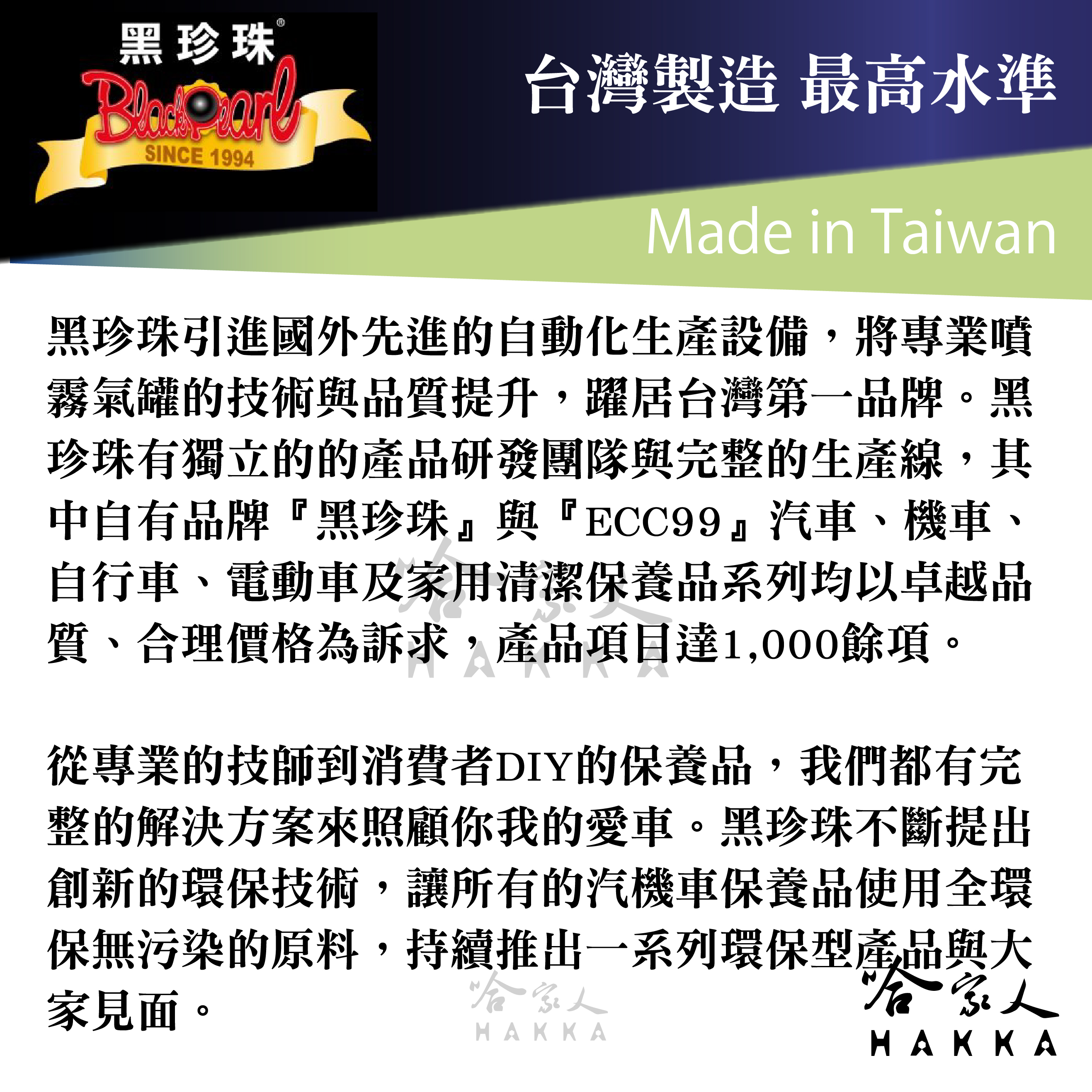 Black Pearl Cool Plant Extract Essential Oil Anti-Mosquito Spray Made ...