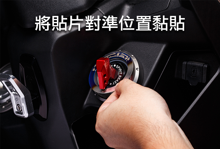 Sym Motors [Spirit Beast] Sanyang Lock Cover ED1 Keyless drg2.0 drgbt ...