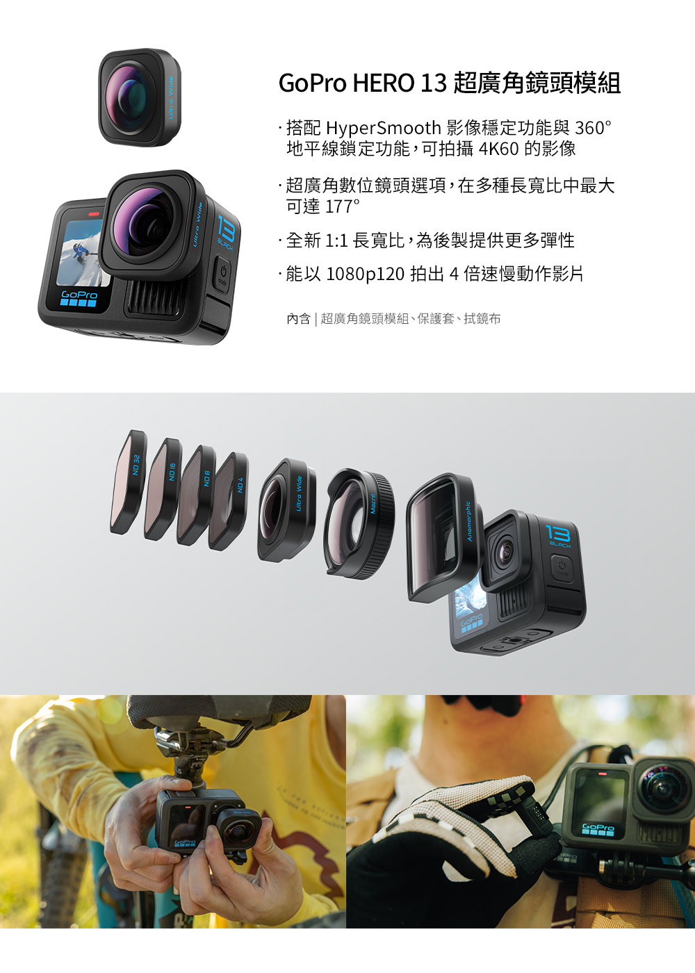 GoPro HERO13 Black Dedicated Max Lens 3.0 Ultra Wide Angle Module AEWAL ...
