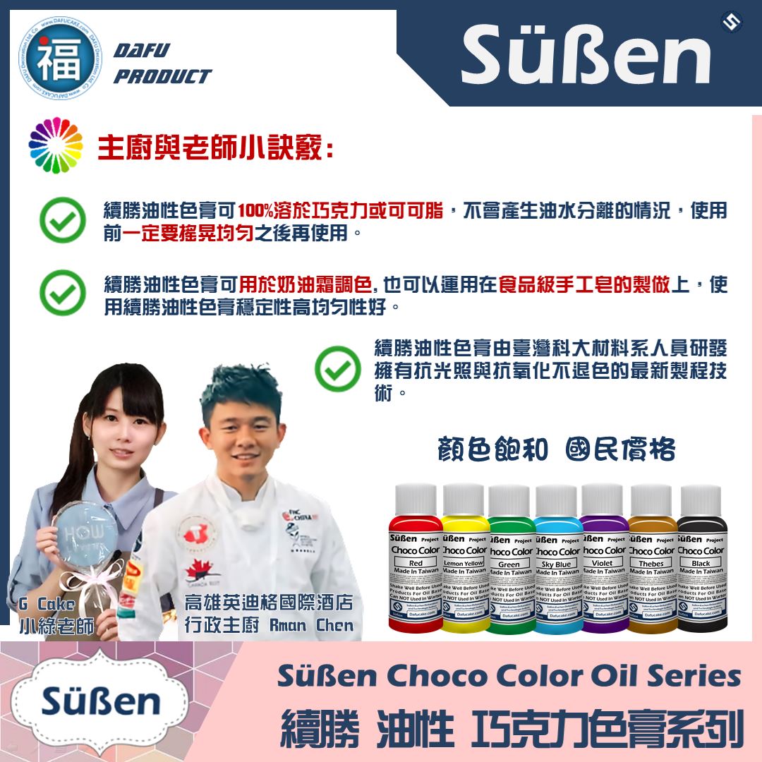 Made In Taiwan [Success] Chocolate Color Cream [Tibetan Saffron] Boke Red Brick Retro Time ...