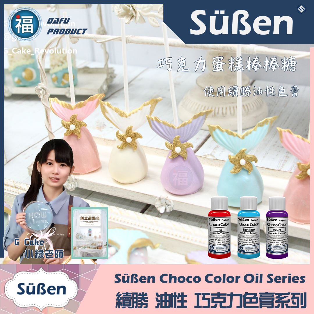 Made In Taiwan [Success] Chocolate Color Paste [Genuine yellow] yellow ...