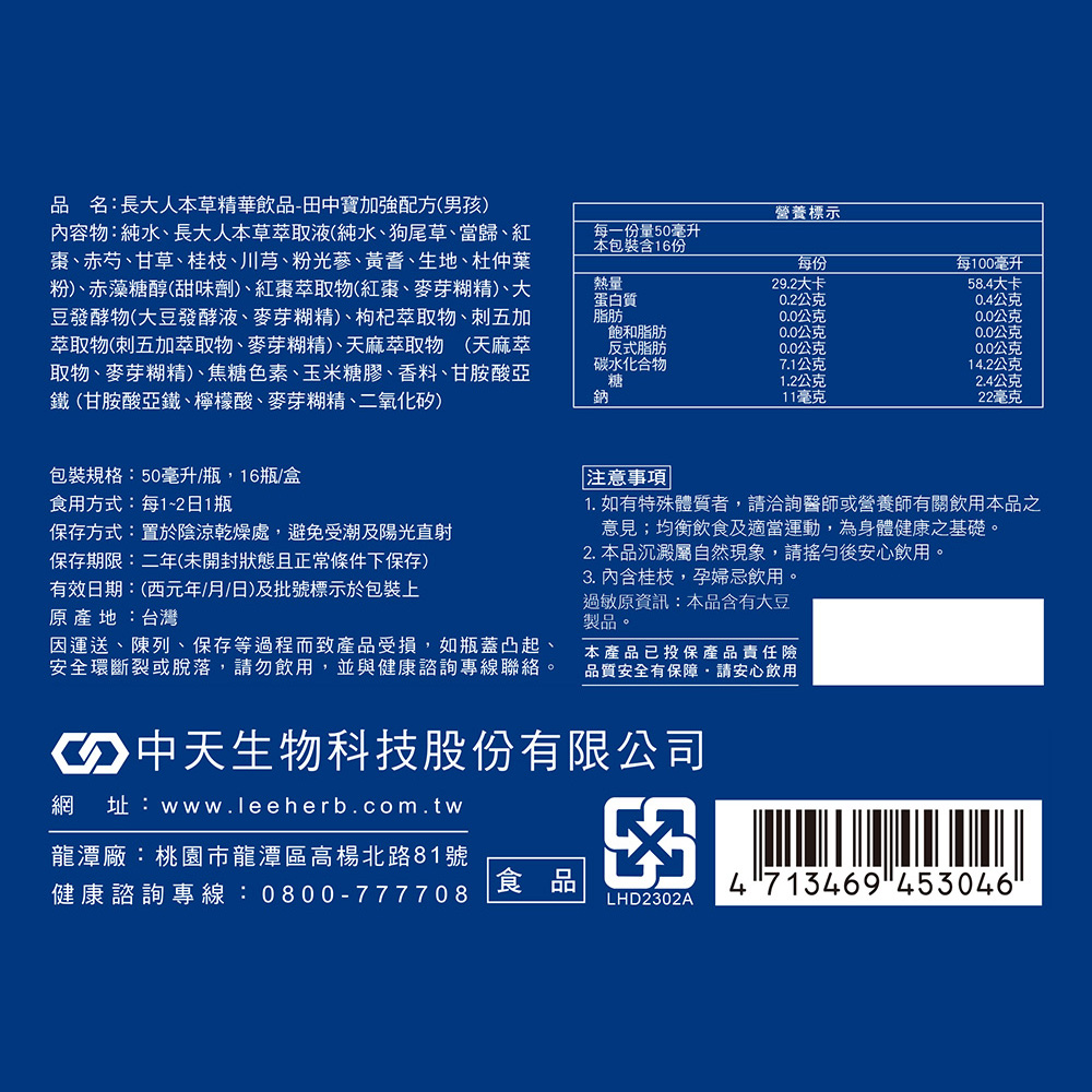 Li Shizhen-Adult Upgraded Version (Tanaka Treasure) -16 Cans For Boys ...