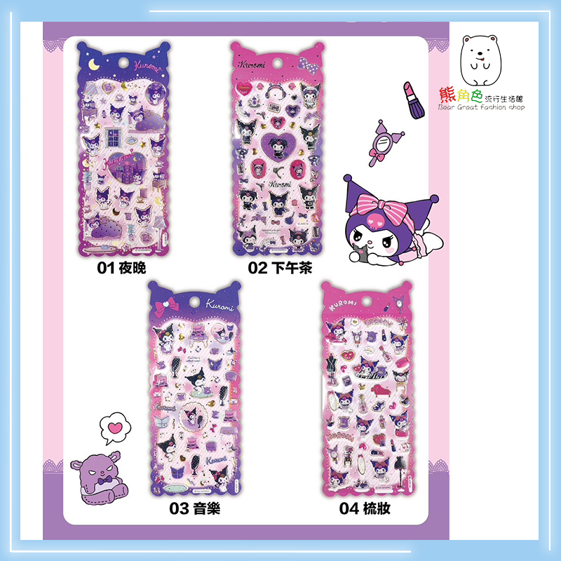 Sanrio Kuromi Dispensing Glitter Stickers Handbook Night Afternoon Tea ...