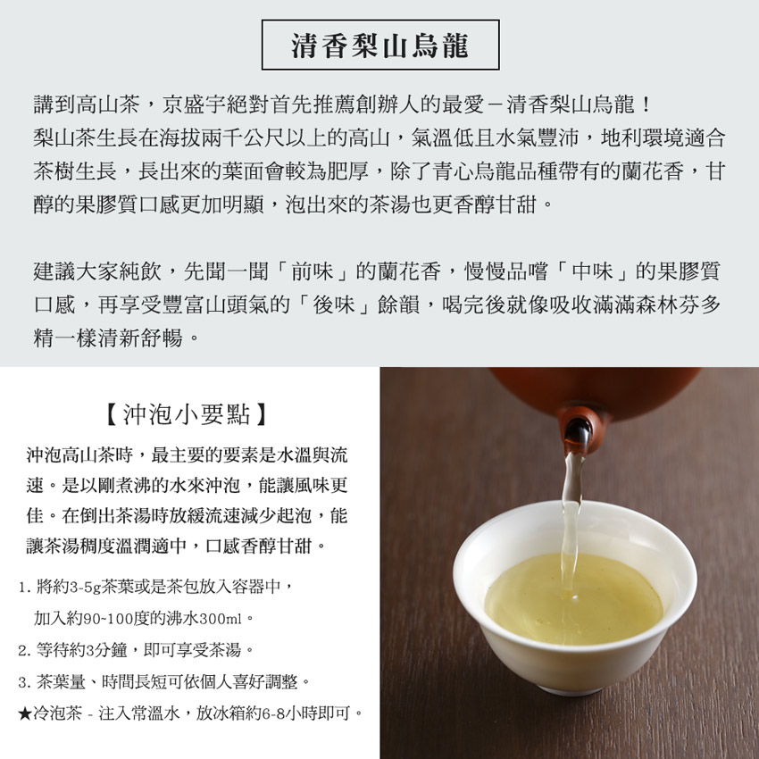 [Jingshengyu] Fragrant Lishan Oolong-100g Tea|Tin Can (Alpine Tea/100% Taiwanese Tea) | Shopee ...
