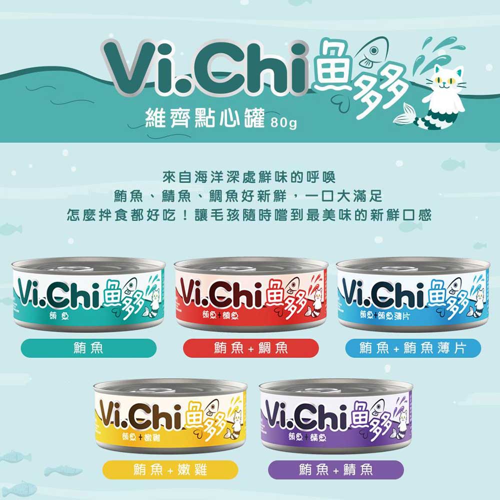 ViChi Fish Toto Snack Cat Cans 80gx24 All-Age Cats Non-Staple Food ...