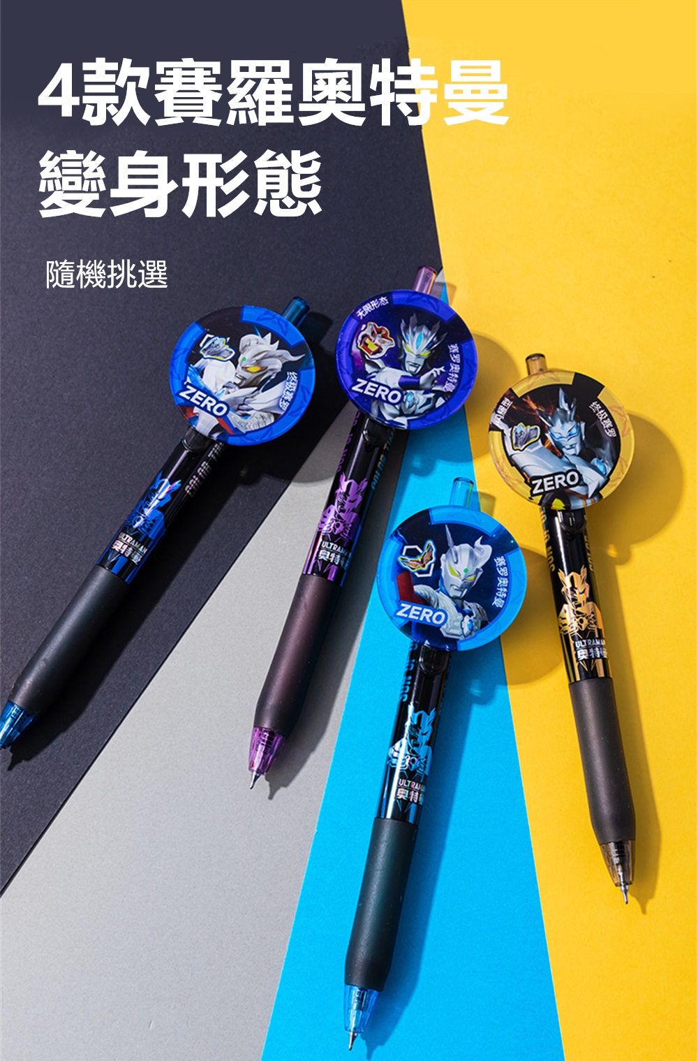iigen Yizheng Stationery Ultraman Image Gel Pen Boy Signature Creative ...