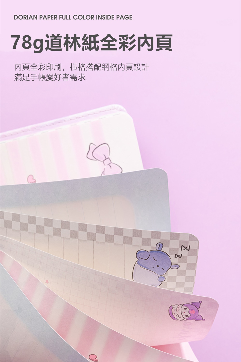 Decompression Notebook Sanrio Image Kuromi Pacha Dog Magnetic Buckle ...