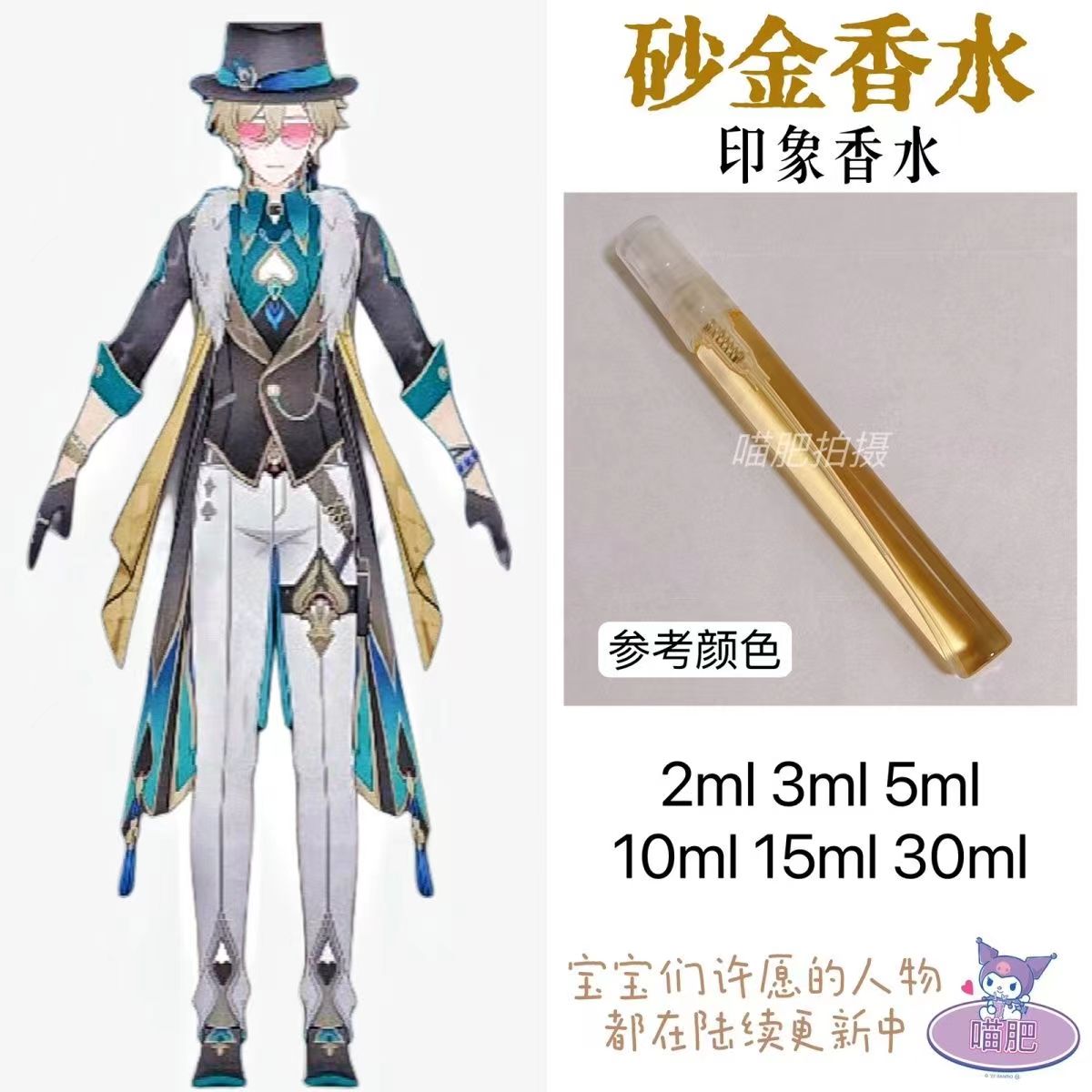 Sand Gold Merchandise Star Iron Collapse Dome Railway Impression ...