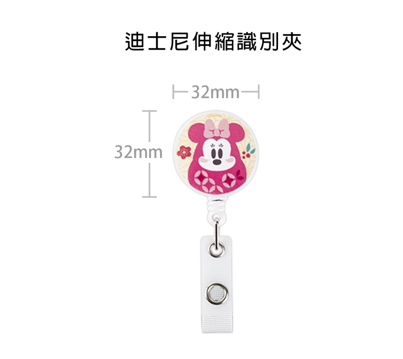 Disney Retractable Identification Clip Fortune Tumbler Document Holder ...