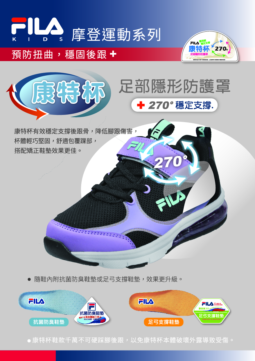 FILA Light Sneakers/Arch Support Insole/Conte Cup.support Heel Bone No ...