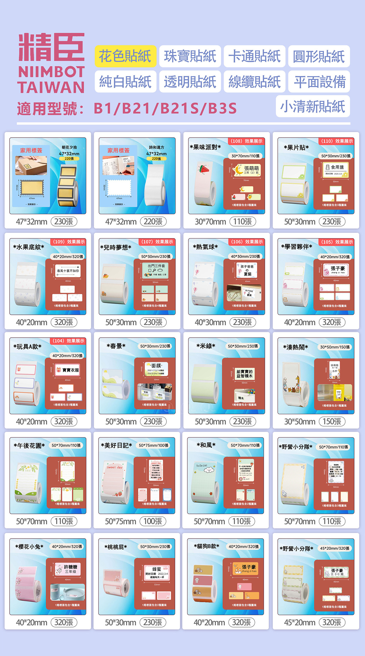 Jingchen Label Paper B21pro B1 B21S B31 B4 D101 Index Sticker N Times ...