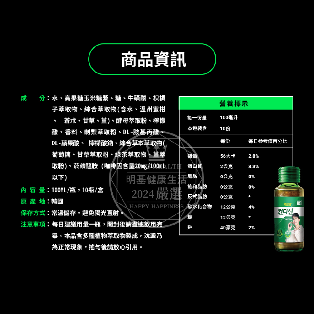 2026.03 Kendi Awakening 100mlX10 Bottles/Box (디 Han Xing Park Jae-Hwan Endorsement Jay Korean ...