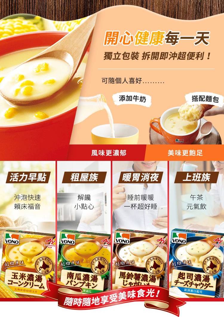 VONO Original Flavor Thick Soup (3 Bags In) Night Supper Camping Lazy ...