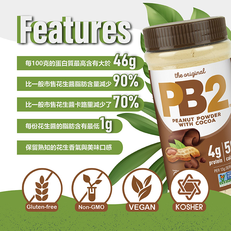 [American PB2] Powdered Peanut Butter Pure Powder Plant Protein Vegan ...