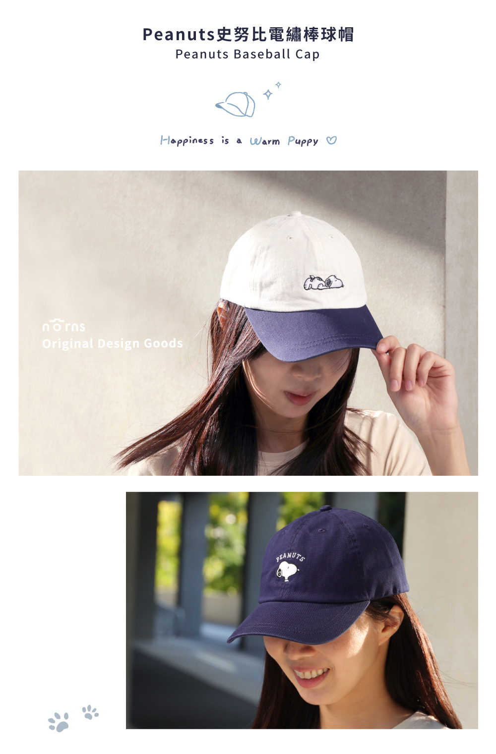 Peanuts Snoopy Electric Embroidered Baseball Cap-Norns Original Design ...