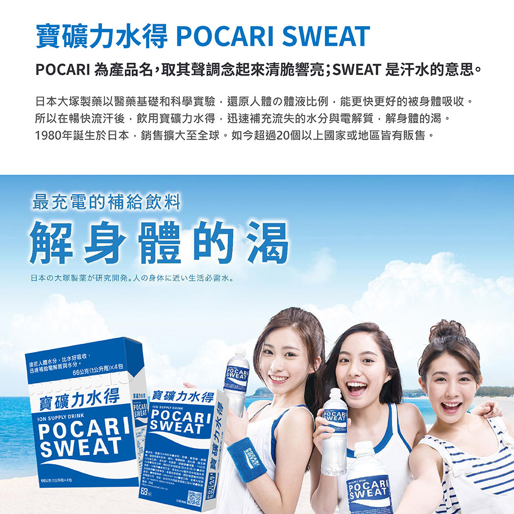 [Japan POCARI] POCARI Water Powder Sports Drink Electrolyte Brewing 13g ...