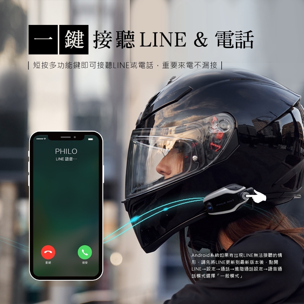PHILO JAZZ-5 Bluetooth Headset For Safety Helmet JAZZ5 Taichung Warehouse | Shopee Malaysia