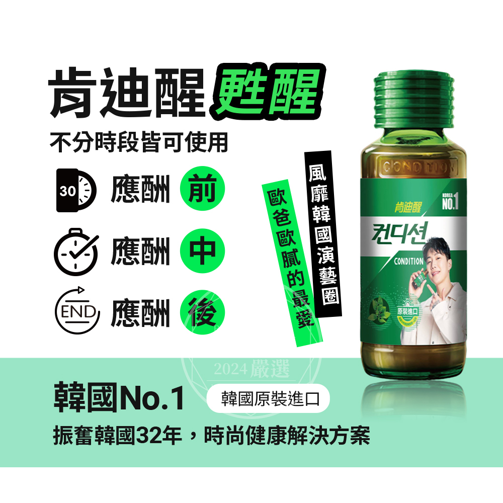 Kendi Awakening Condition 100mlX10 Bottles/Box (Han Xing Park Jae-Hwan Endorsement Jay Korean ...