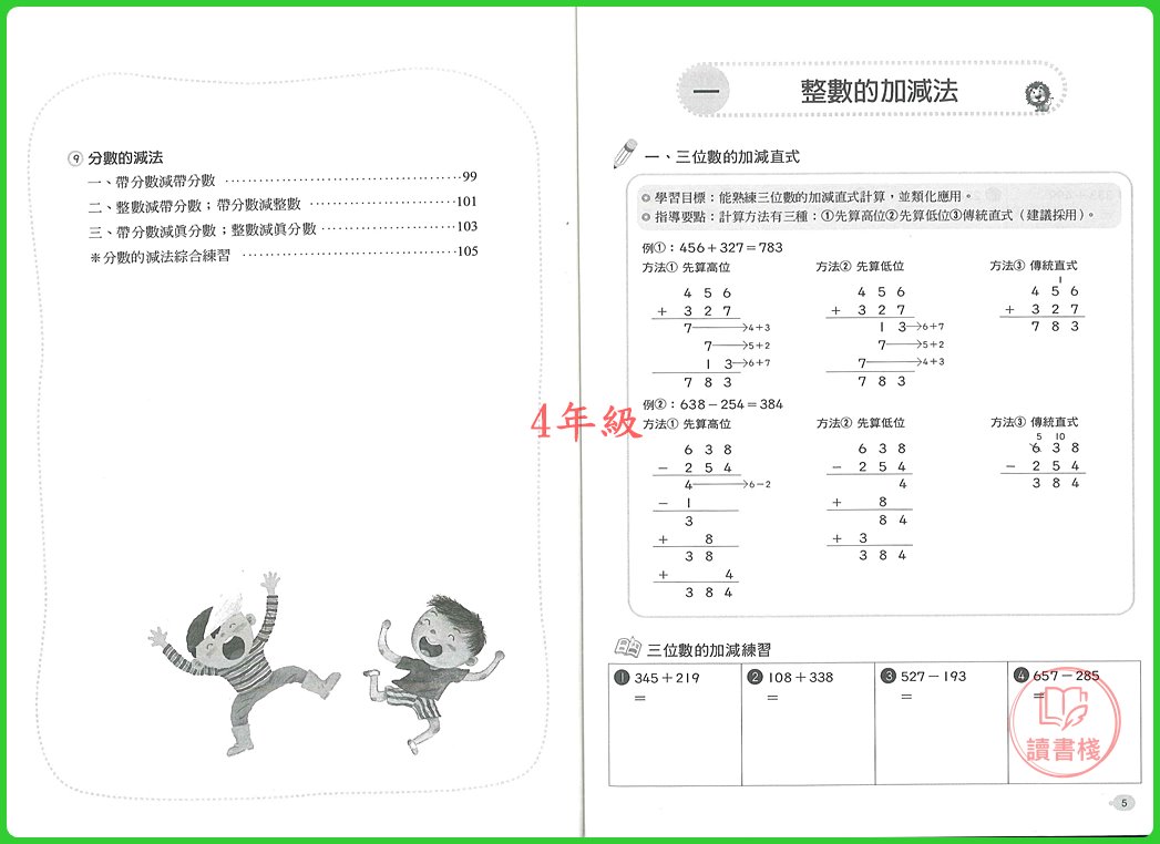[Mathematics Supplement] World One Elementary School {Mathematics ...