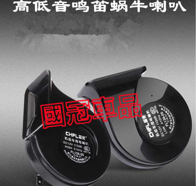 Mitsubishi Car Snail Horn Outlander Lancer Fortis iO Sportback Zinger ...