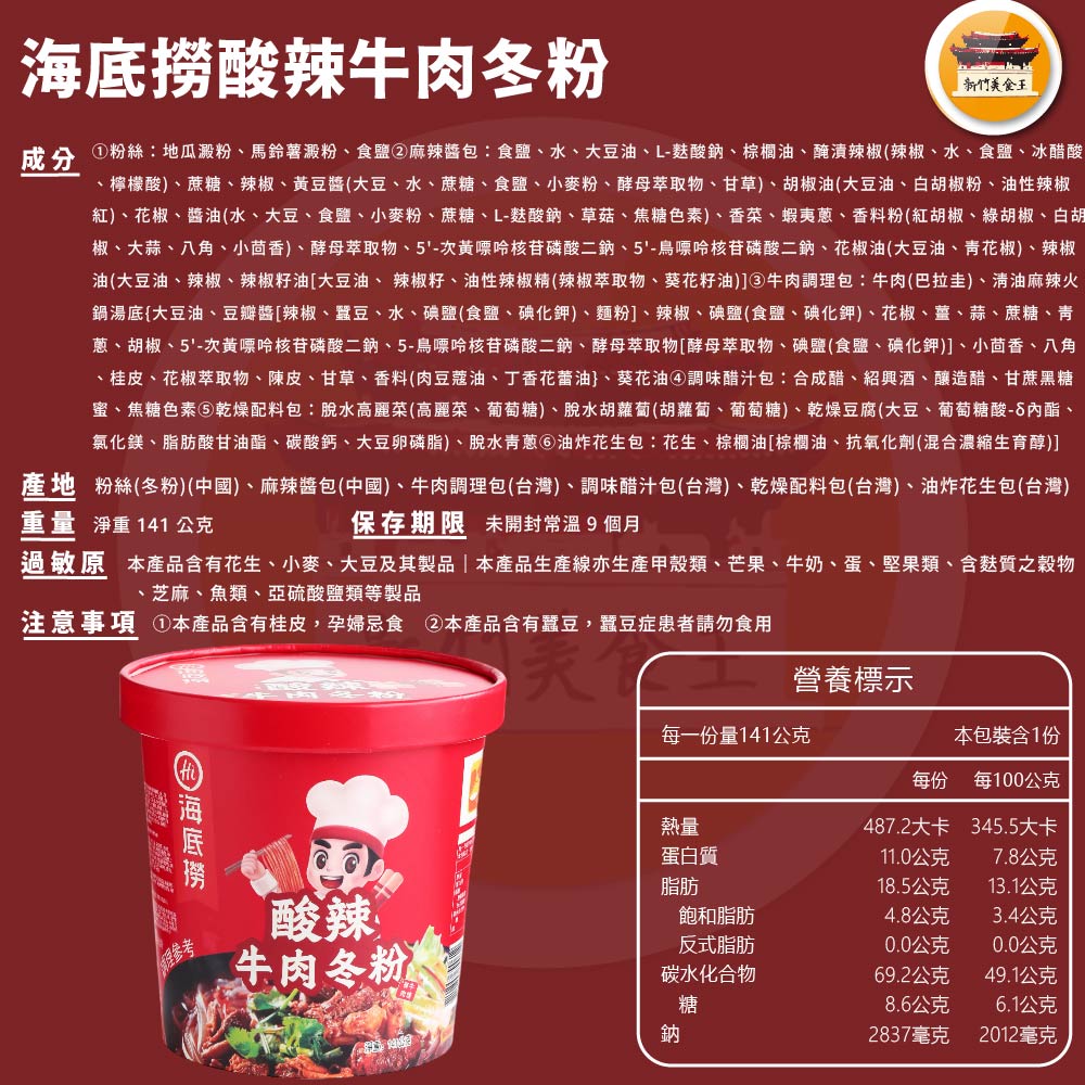 Haidilao Brewed Noodles Chunyu Hot Sour Beef Tomato Instant Noodles- | Shopee Malaysia