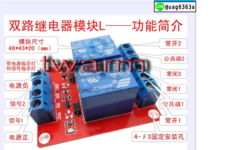 Two-Way 2-Way Relay Module Arduino Expansion Board | Shopee Malaysia