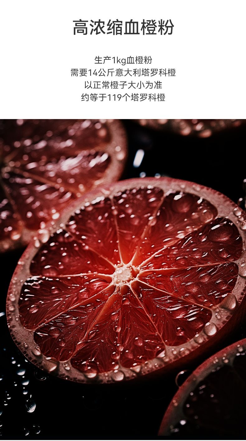 Blood Orange Powder Vitamin C Drink BM Balanced Master Freeze-Dried ...