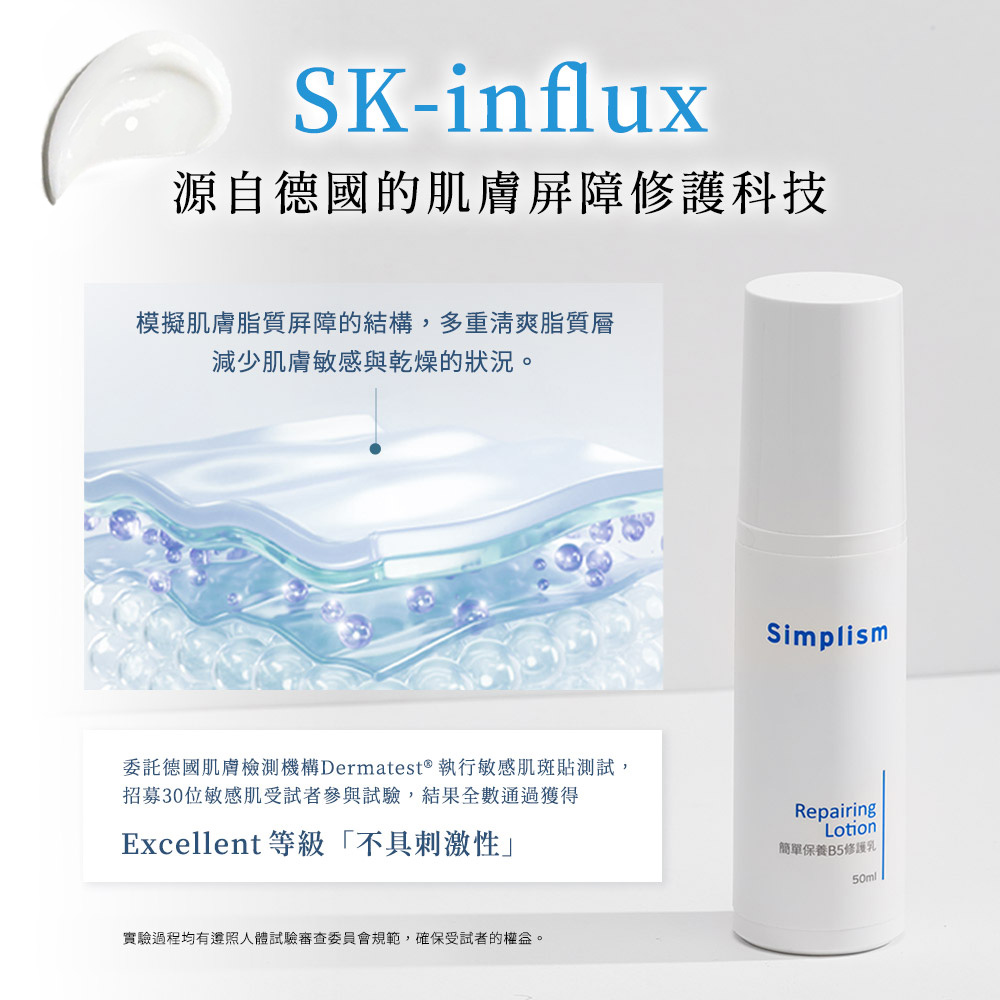 Simplism Simple Maintenance B5 Repair Lotion | Shopee Malaysia