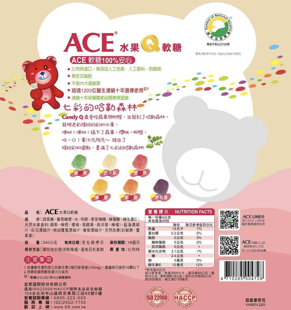 [ACE] Gummy Candy Mass Sales Pack 240g Spotted Fruit Bar 32g Q Letter Sugar-Free Sour Bear ...