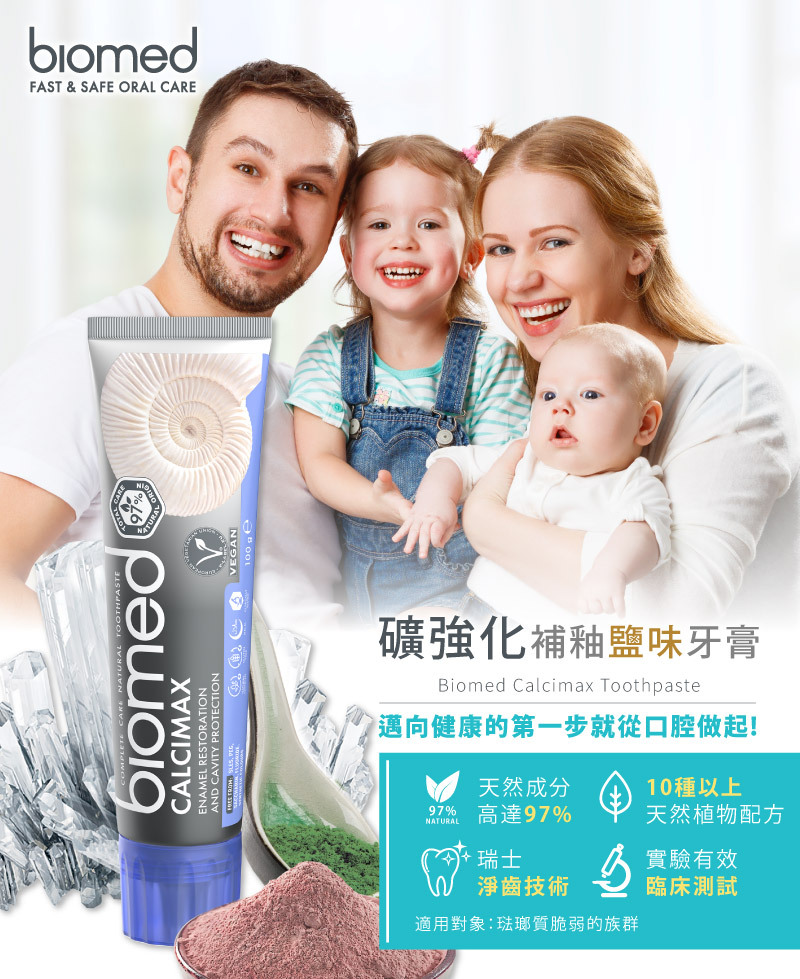 [BIOMED BIOMED] Mineral Enhanced Glaze Salt Flavor Toothpaste (100g) Fresh Breath Soothing ...