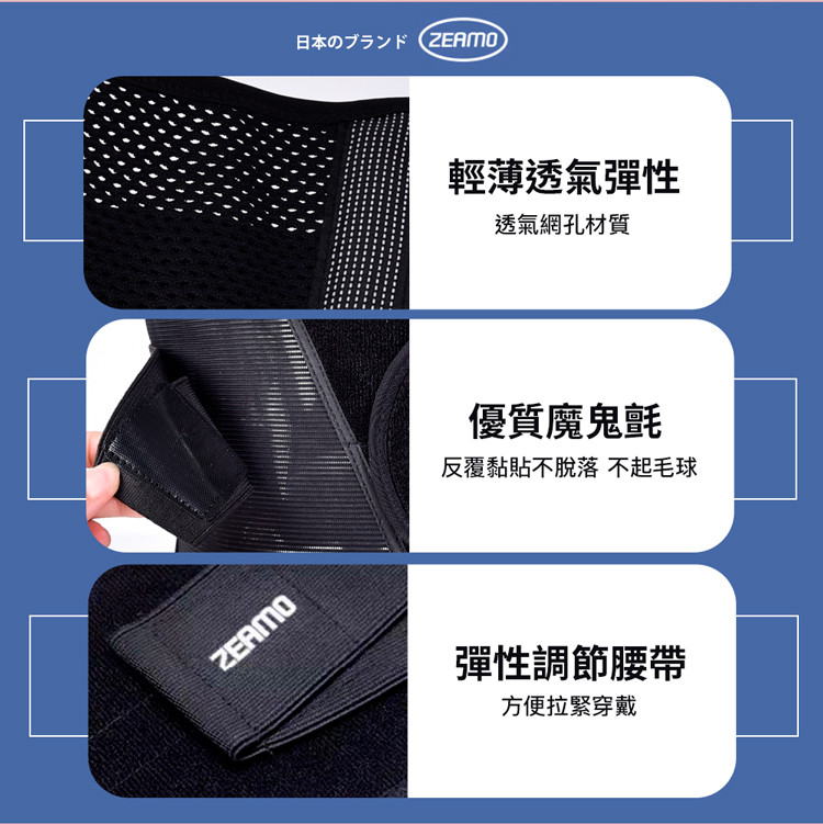 [ZEAMO] Japanese Graphene Support Belt | Fixed Waist Straight Stiff Back Invisible (Taiwan 24h ...