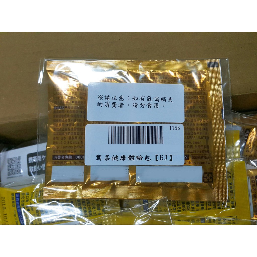 SUNTORY Royal Jelly+Sesame E [Two Options: Bottled/Portable Packaging ...
