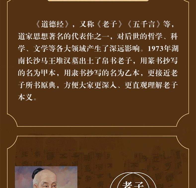 12H Tao Te Ching Book Of Changes Silk Calligraphy Lao Tzu Ma Wang Dui ...