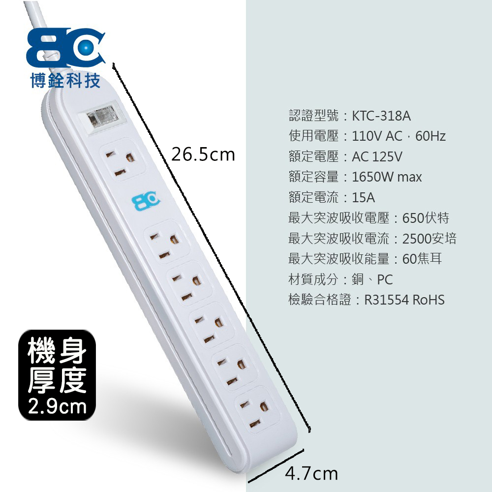 Taiwan-Made BC Boquan Technology 3-Hole Power Extension Cord 1 Main ...