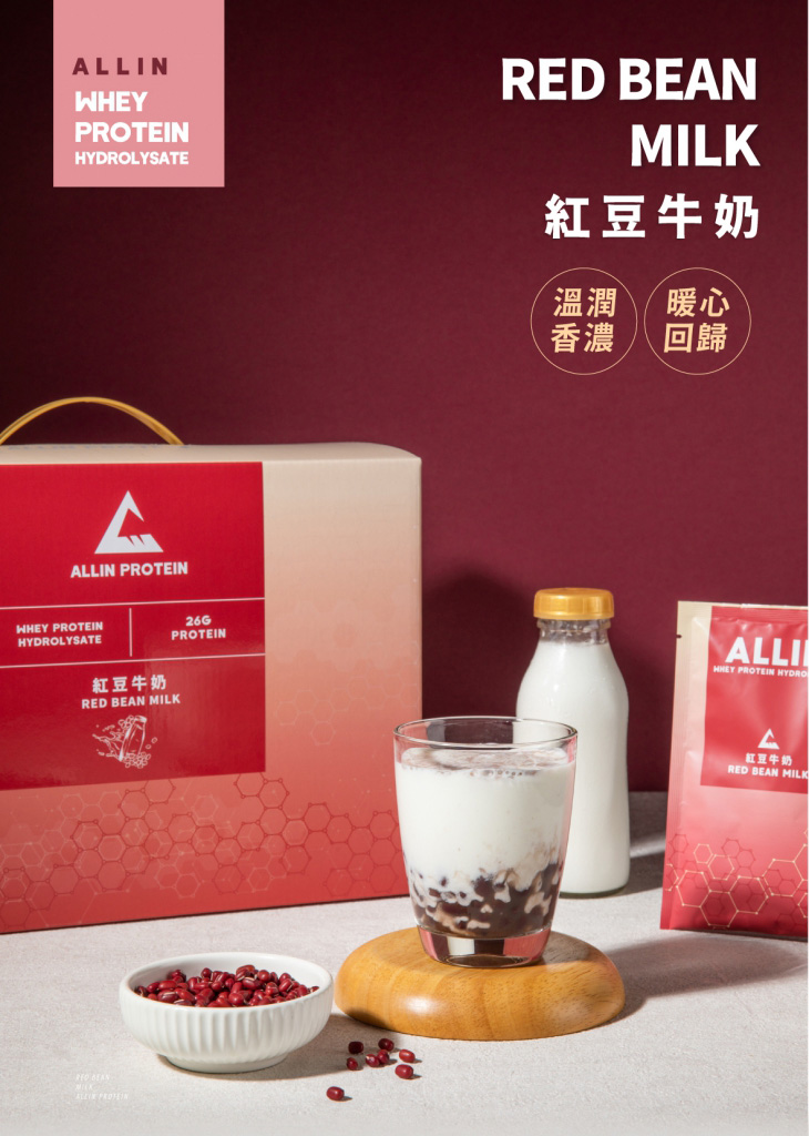 [Taiwan ALL IN] Red Bean Milk Flavor Hydrolyzed Whey Protein Portable ...