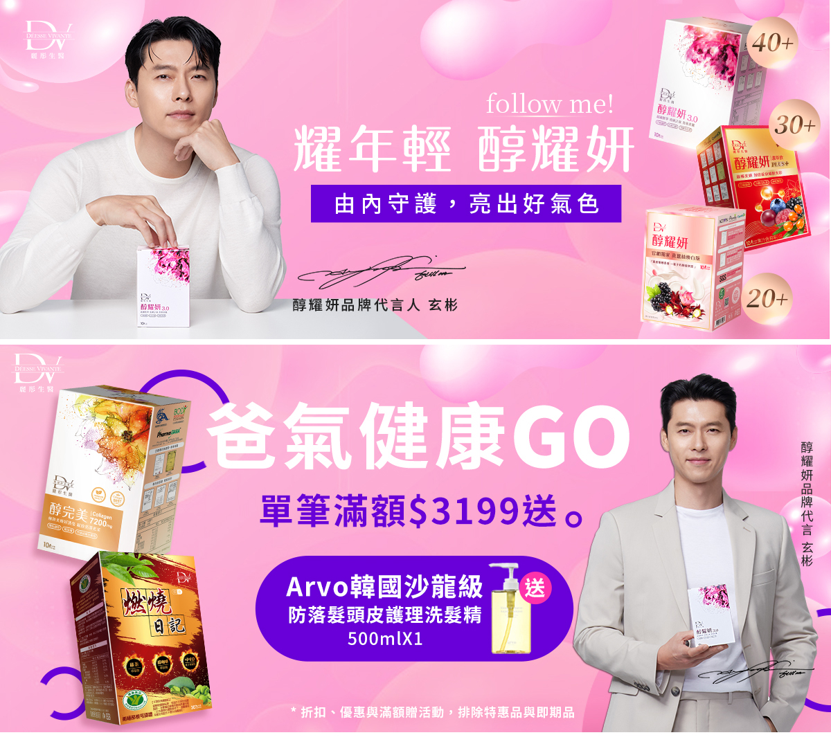 DV Litong Biomedical Chun Yaoyan PLUS Concentrated Drink (10 Packs) X 5 ...