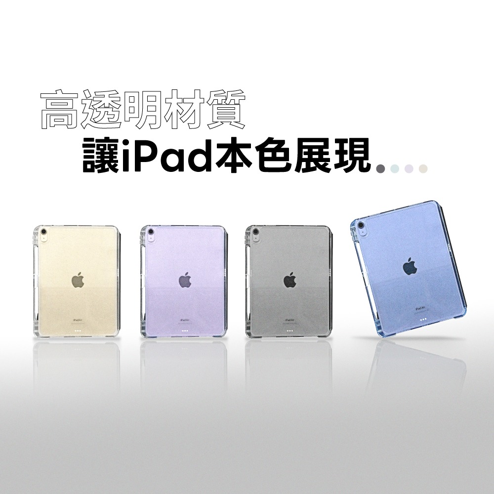 eiP|Crystal Transparent lite Detachable Protective Case iPad Pro M4 Air ...