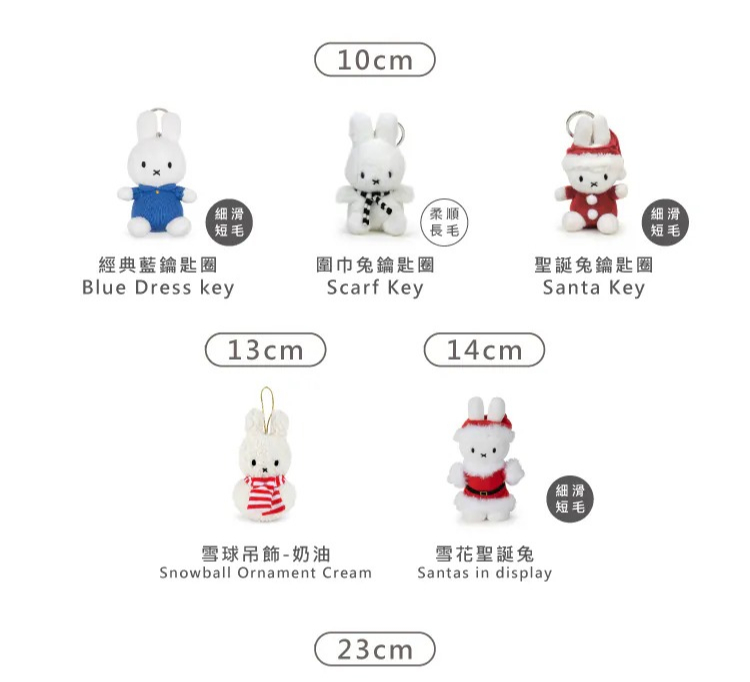 Miffy Clothing Series/Miffy Rabbit Doll/14/18/23/33cm/Dress Up/BON TON ...