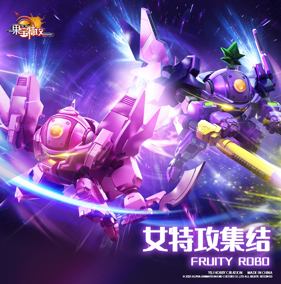 « Fang Alley Model Play » Yili Chuangwan Guobao Special Attack Grape Battle Treasure Flower Ruyi ...