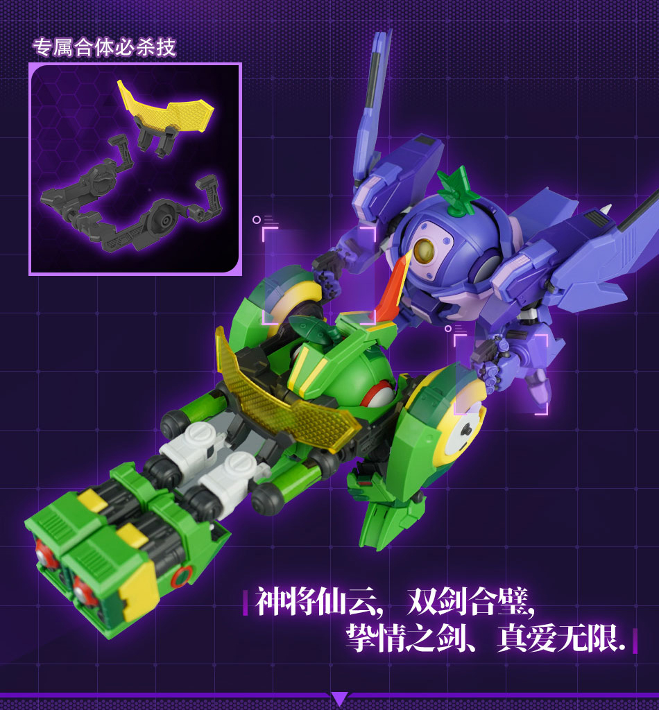 « Fang Alley Model Play » Yili Chuangwan Guobao Special Attack Grape ...