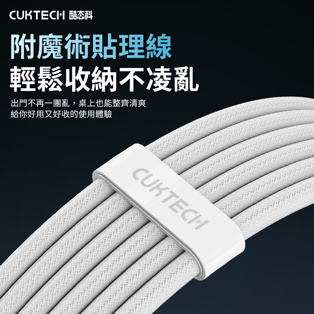 CUKTECH Type-C To 240W Braided Fast Charging Transmission Cable CTC520P ...