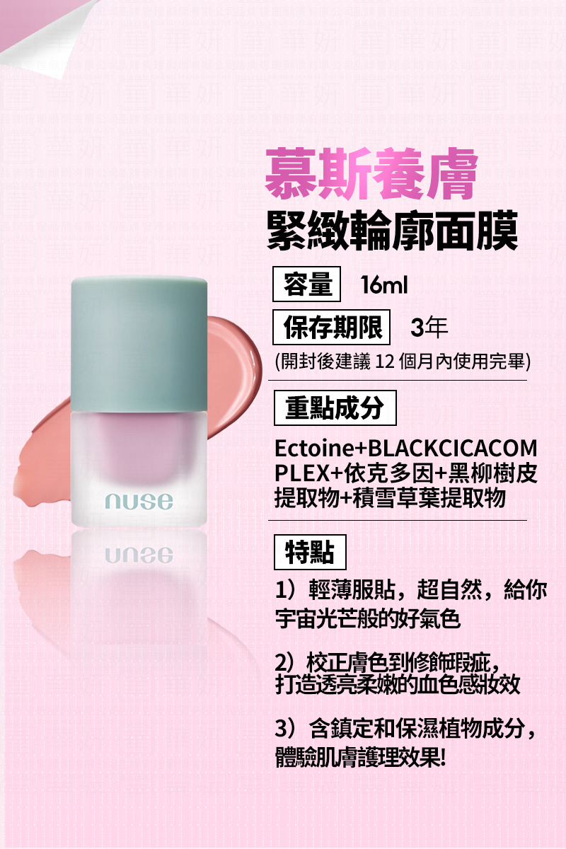 Korea Nuse Mousse Skin-Nourishing Blush Liquid 16ml/Portable 10ml ...