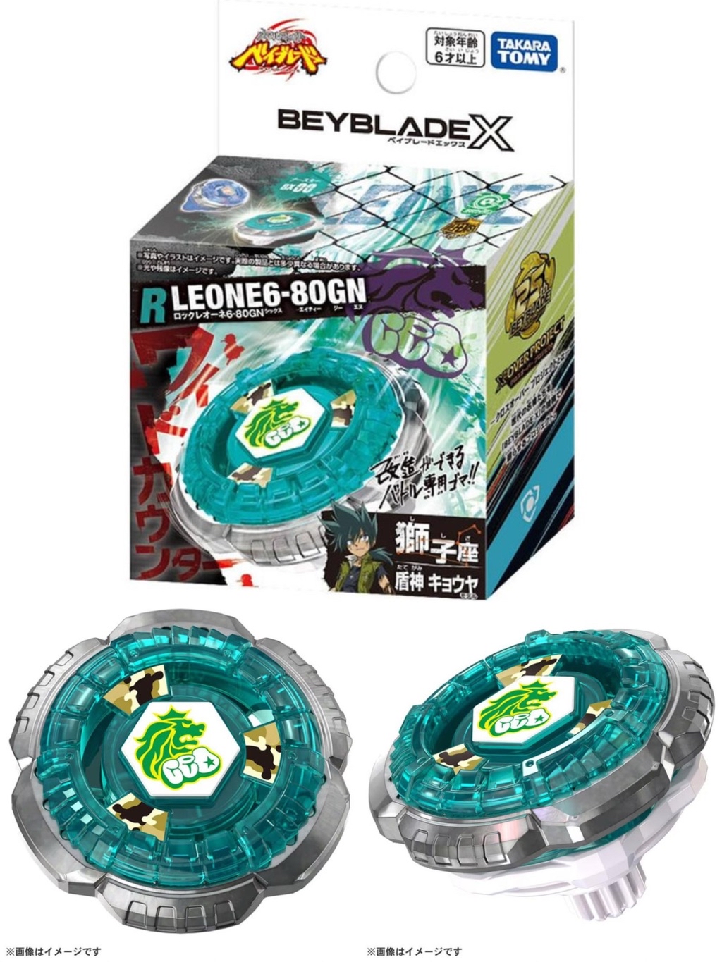 Beyblade BXG-20 Giant Rock Lion X BXG20 | Shopee Malaysia