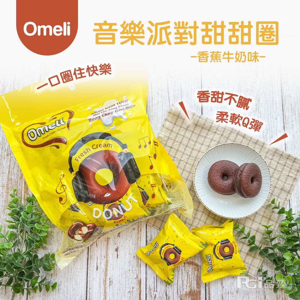 [Omeli] Music Party Donuts (Cocoa Vanilla/Banana Milk) (300g) | Shopee ...