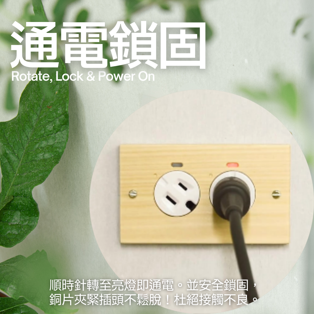 New Lock Style [Wall Socket] Switch Pull-Out Co-Branded Version ...
