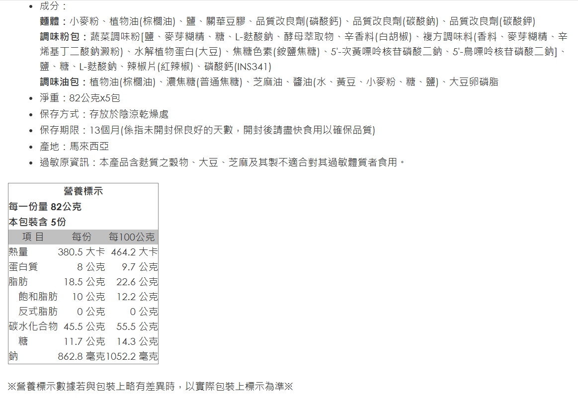 Conscience Dry Noodles (5 Packs/Bag)~Malay Version Vegan Imitation Indonesia Popular >|V Vego ...