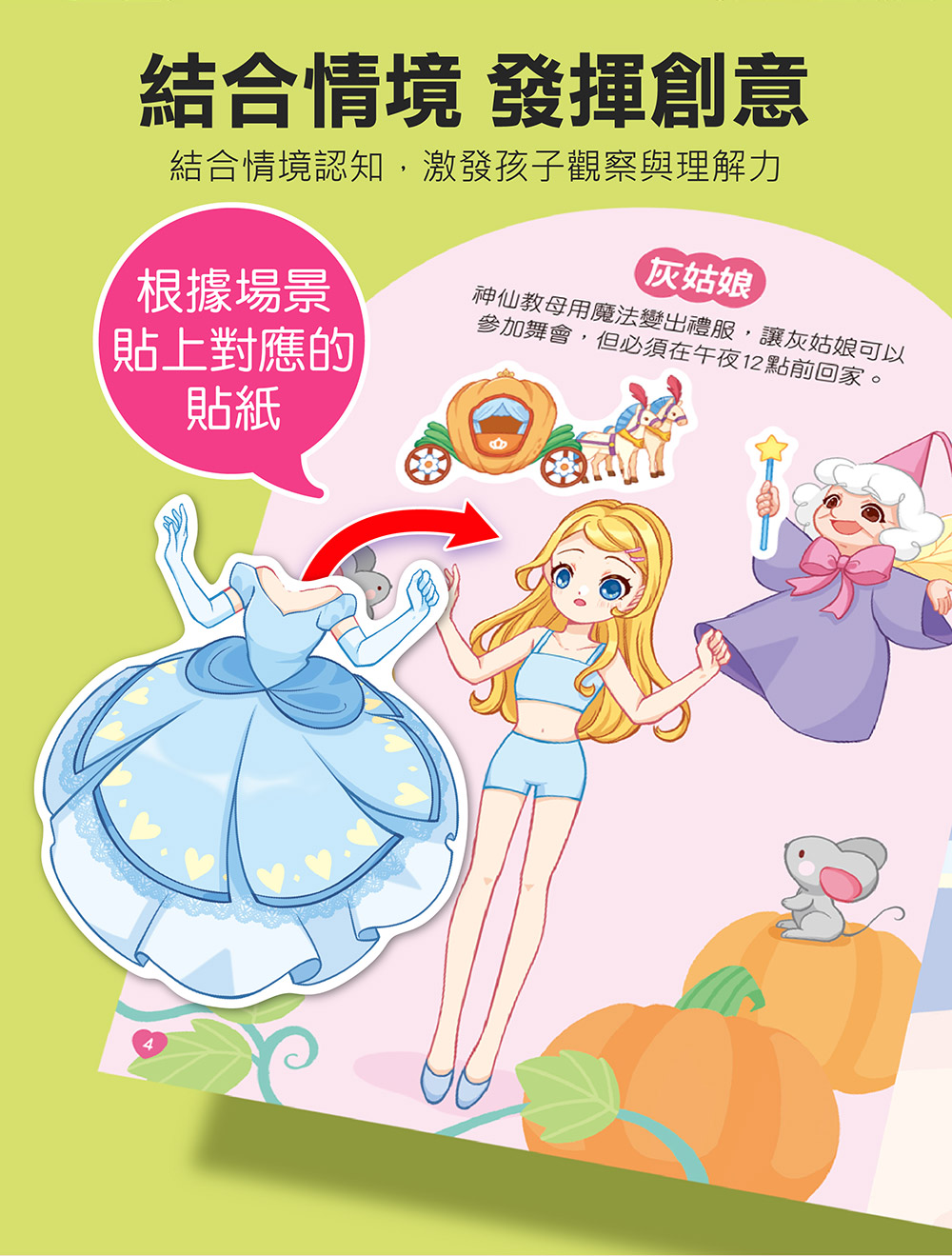 [Windmill Books] Princess Educational Game Sticker Book-Fairy Tale ...